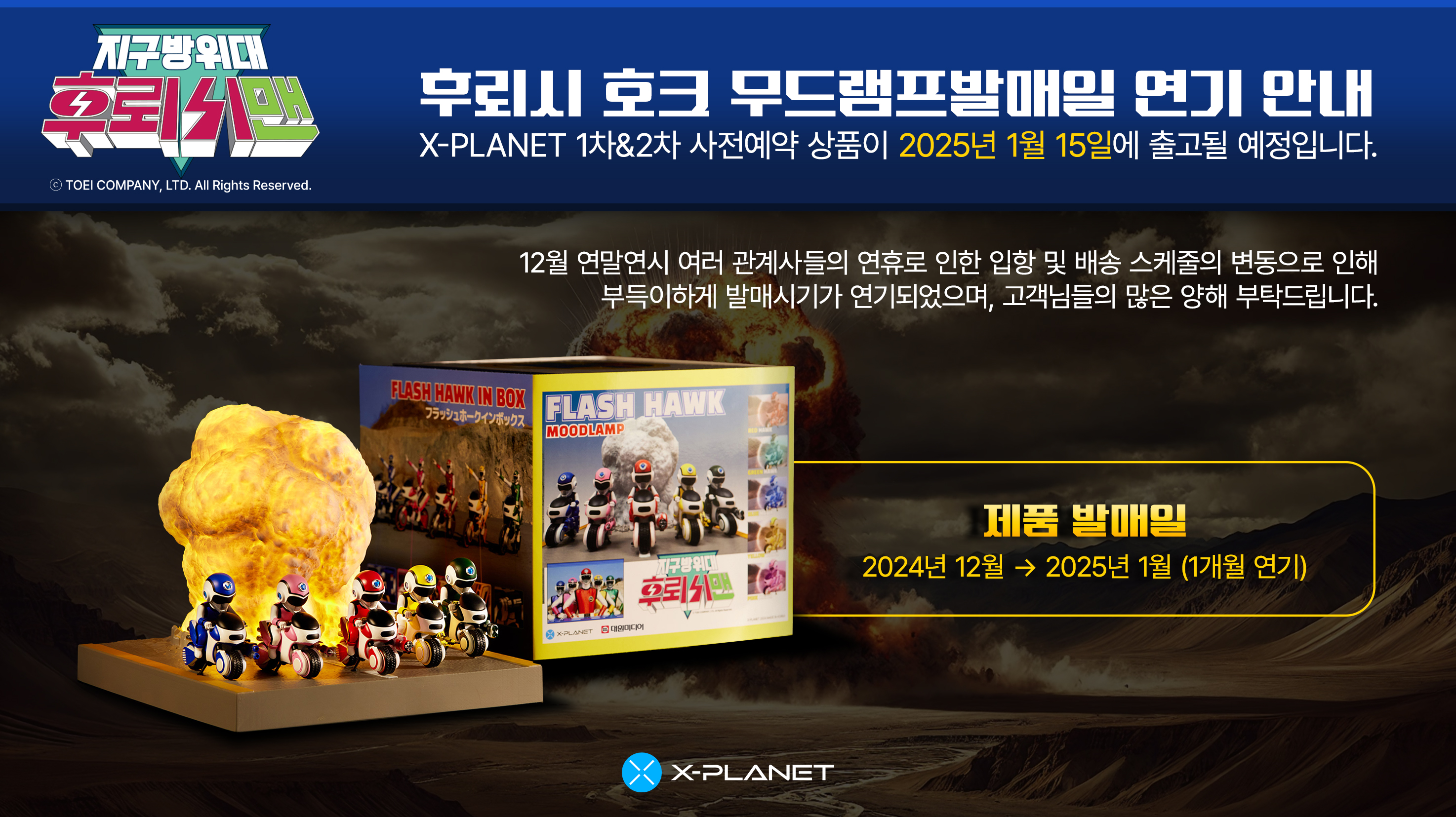 TOEI COMPANY, LTD. All Rights Reserved.